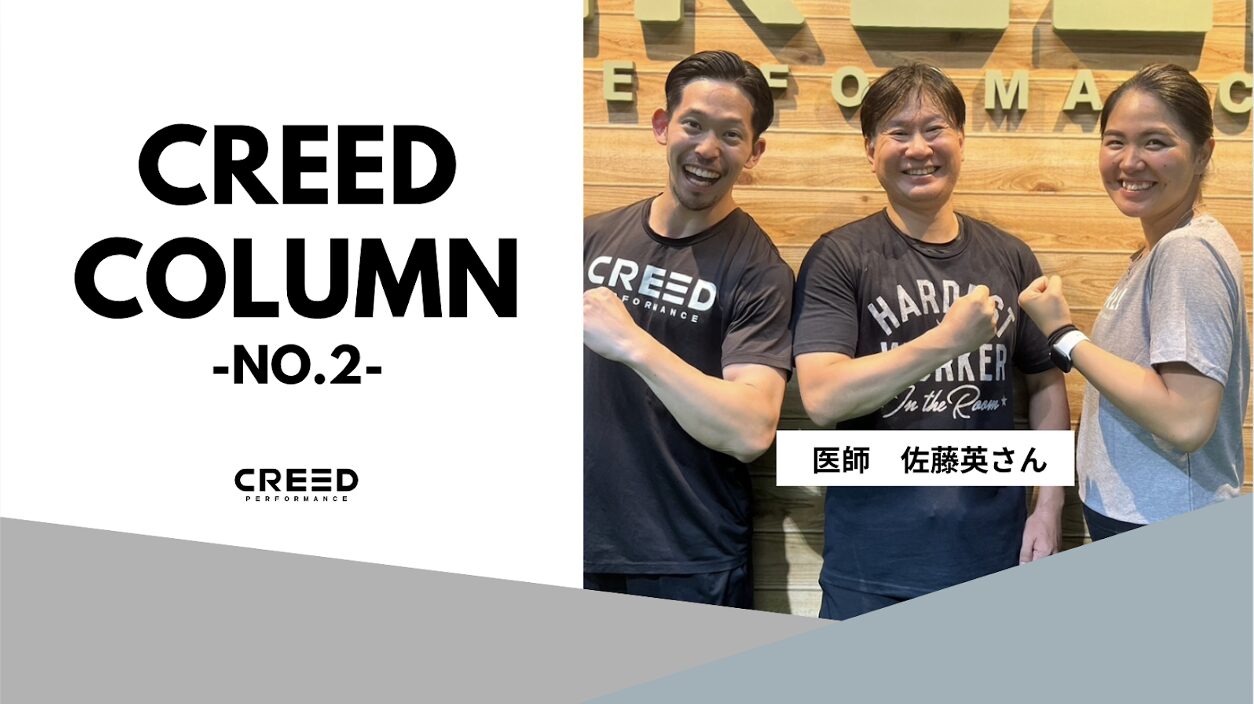 CREED PERFORMANCE （クリードパフォーマンス） 公式サイト